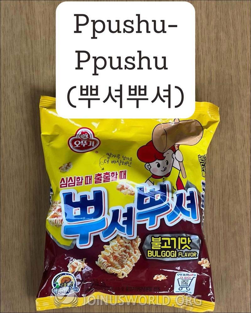 [Campaign] Korean Traditional Snacks that are good to buy as souvenirs ...