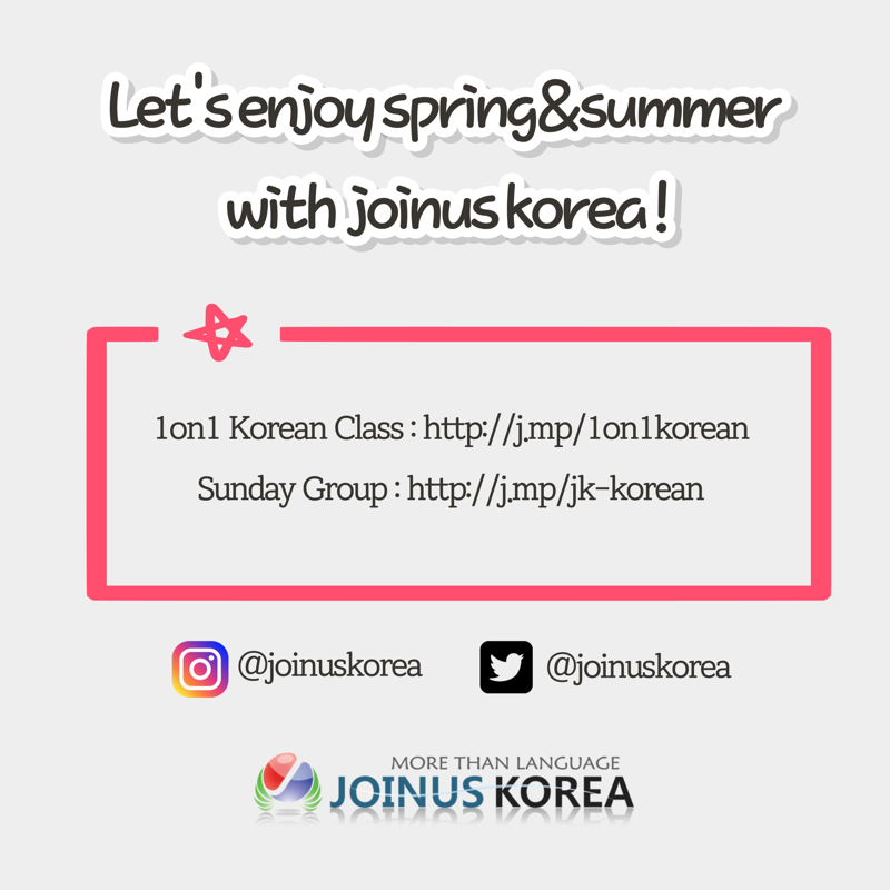 Uncovering Unique and Intriguing Korean Words | JOINUS WORLD